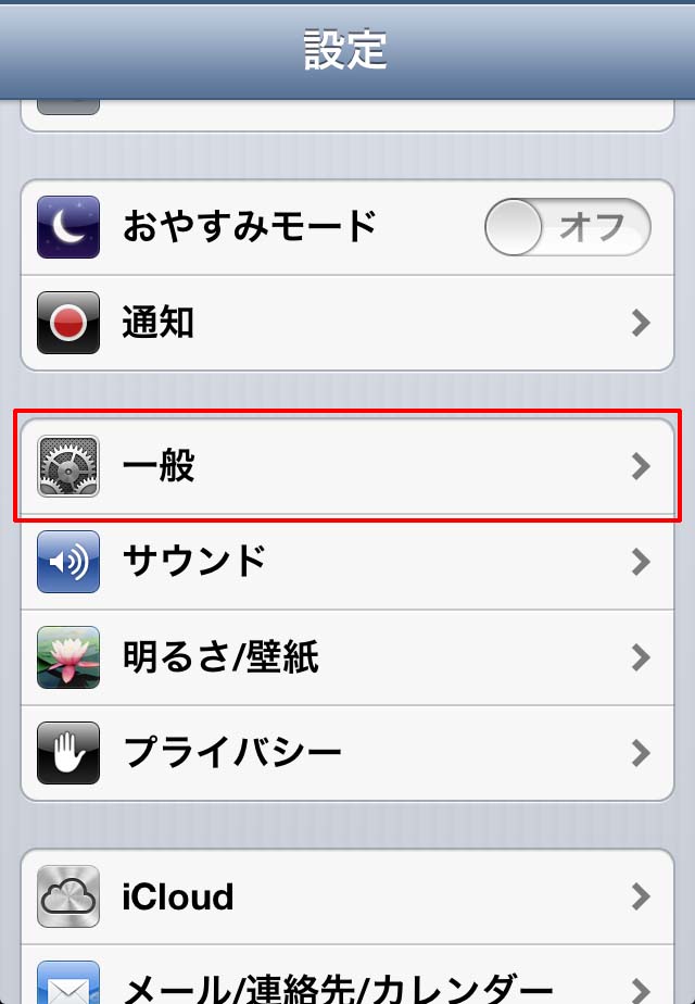 How to Reset iPhone Network Settings (2024 Guide) - IT基礎